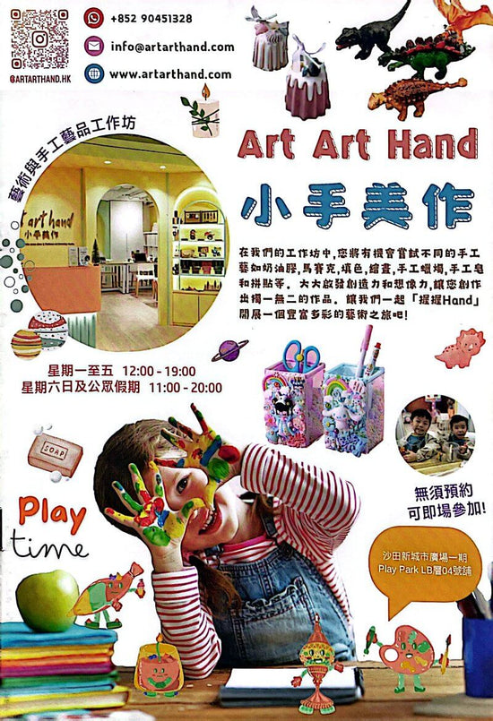 悦書堂 Joy Plus Education Centre – GoingClass