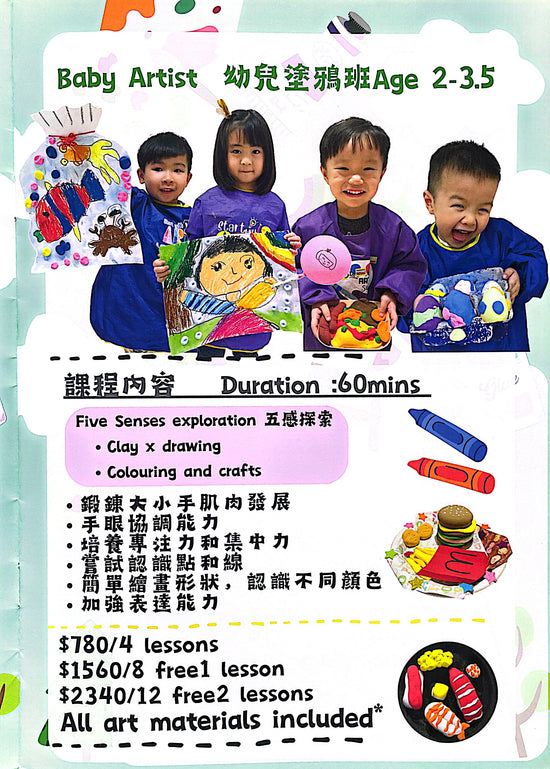 悦書堂 Joy Plus Education Centre – GoingClass