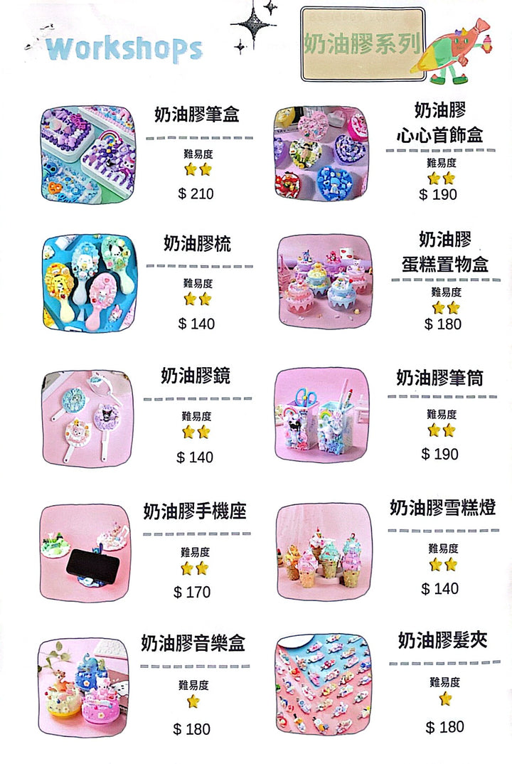 悦書堂 Joy Plus Education Centre – GoingClass