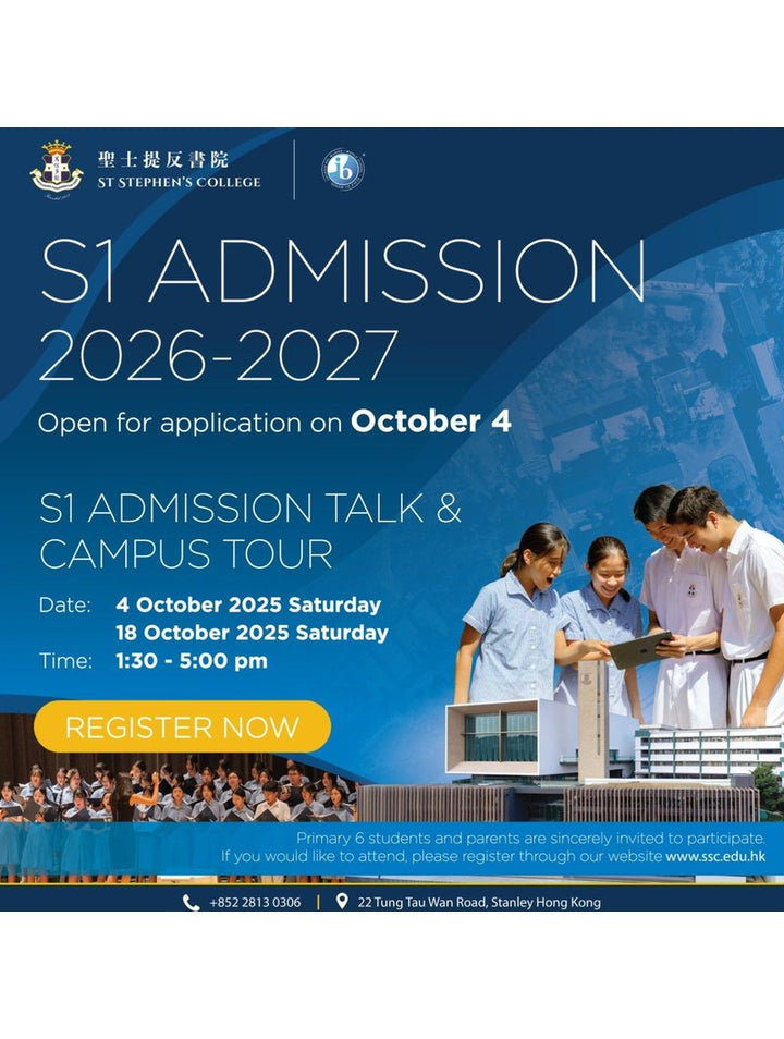 【幼稚園 | 小學︱中學學校開放日 | 簡介會 | 2026-27 入學申請】（資訊持續更新） – GoingClass