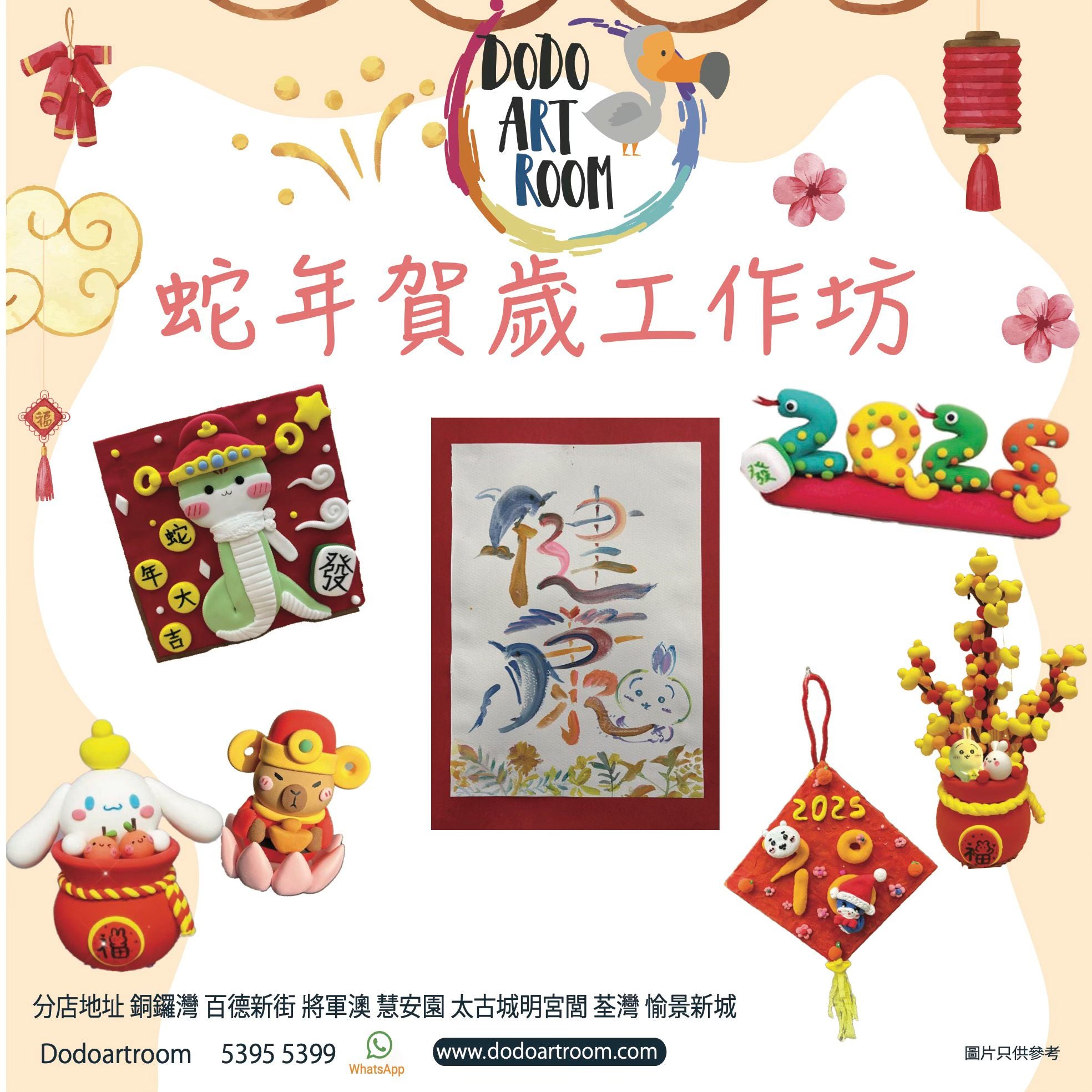 DoDo Art Room – GoingClass